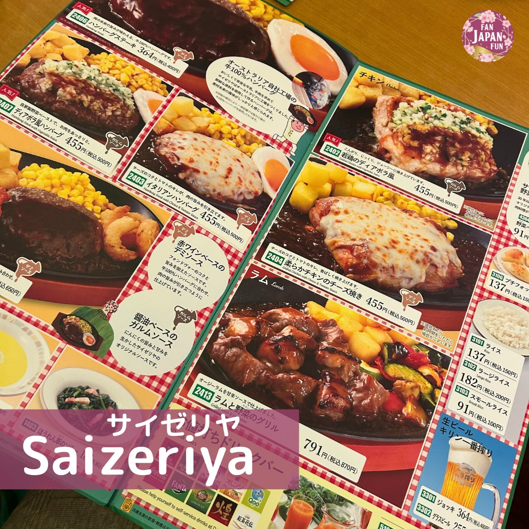 Saizeriya ร้านอาหารสไตล์อิตาเลียนญี่ปุ่น อร่อย คุ้ม และถูกจนงง – Fan ...